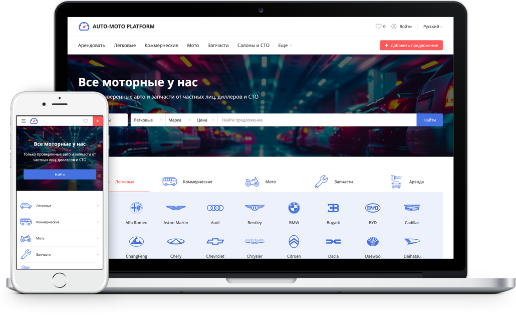 Бесплатная пробная версия для авто мото маркетплейса Tamaranga Amp на